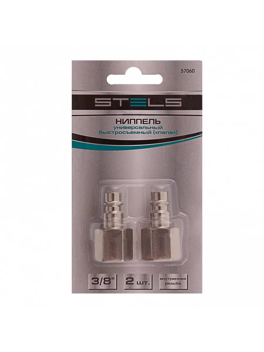 Ниппель универсальный быстросъемный (папа), 3, STELS, 57060