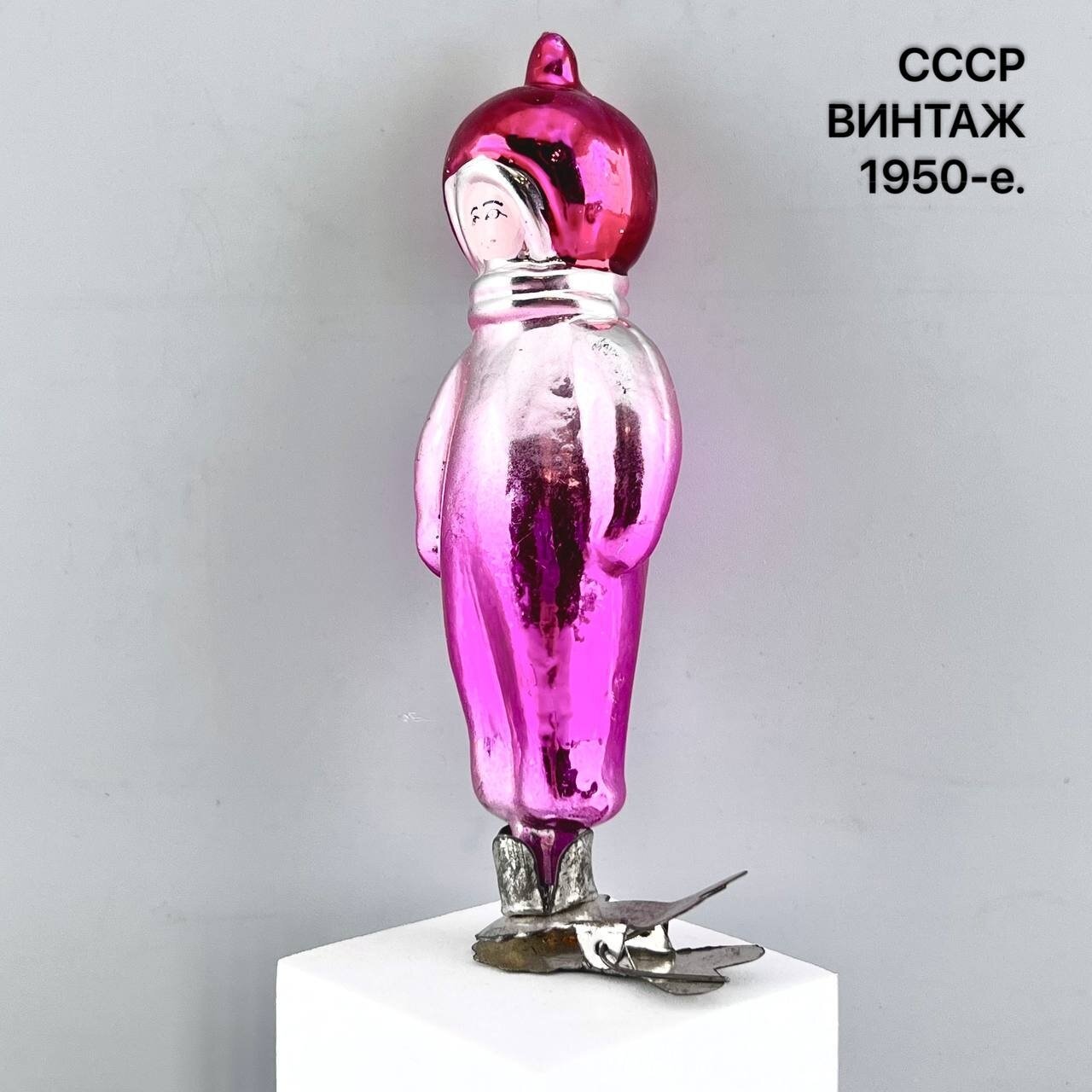 Винтажная елочная игрушка на прищепке "Космонавт". Стекло, роспись. СССР, 1950-е.