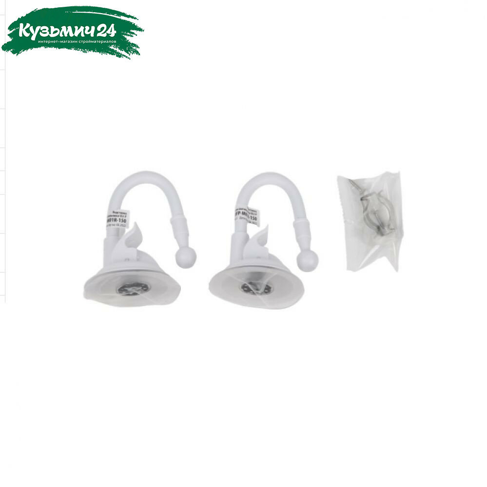 Подставка для светильника ФитоЛето UFP-M01R-150 на присоске, длина трубки 150 мм, набор из 2 шт