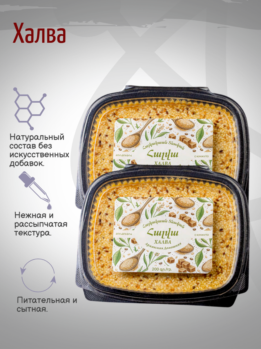Dayans Халва с кунжутом, 200 г 2шт