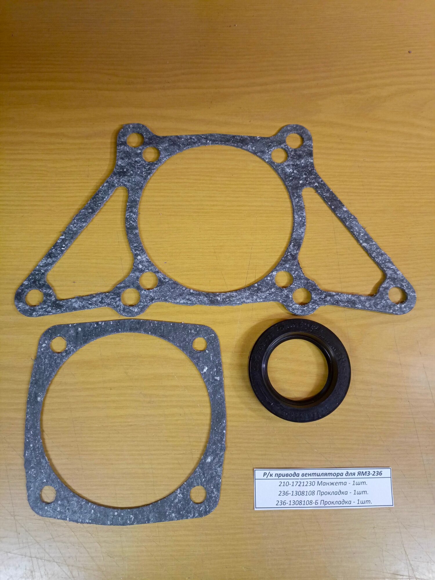 Ремкомплект привода вентилятора для двигателя ЯМЗ-236