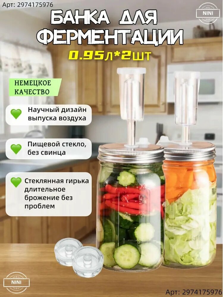 Домашнее использование, большая емкость Кадка для засолки, Стекло, 0.95 л, диаметр 9.1 см