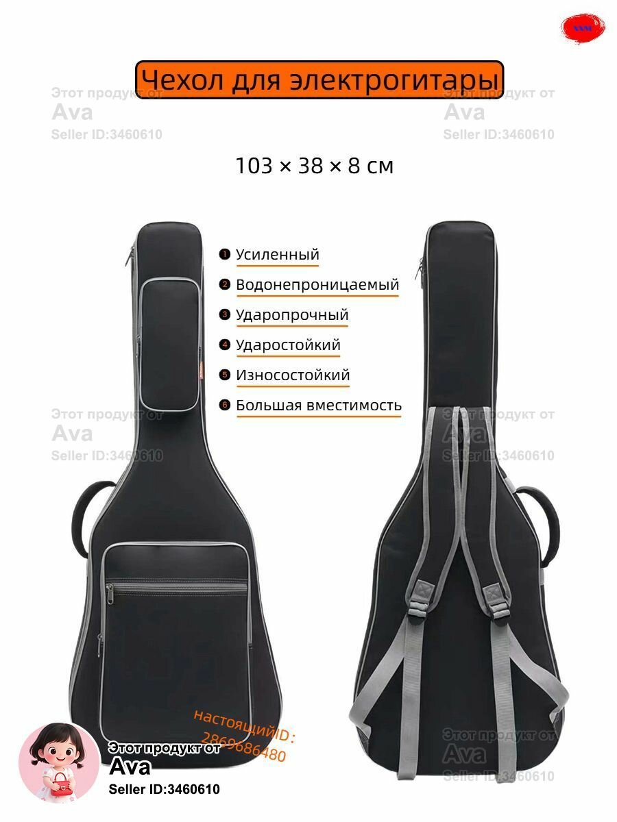 Чехол для электрогитары 103 *38* 8 см, усиленный, водонепроницаемый, ударопрочный