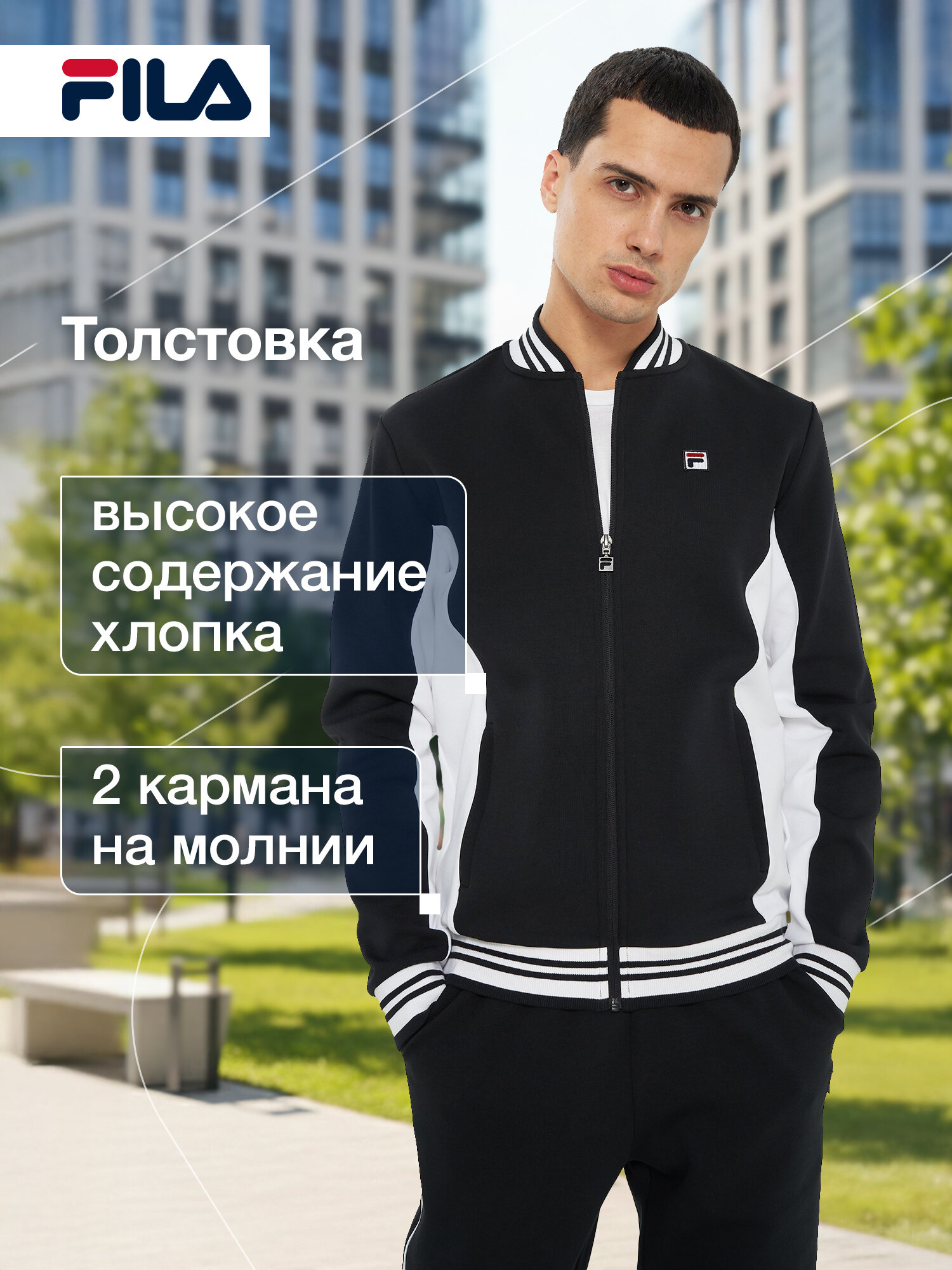 Толстовка