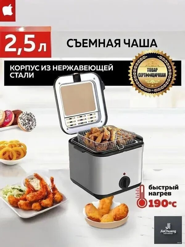 Фритюрница