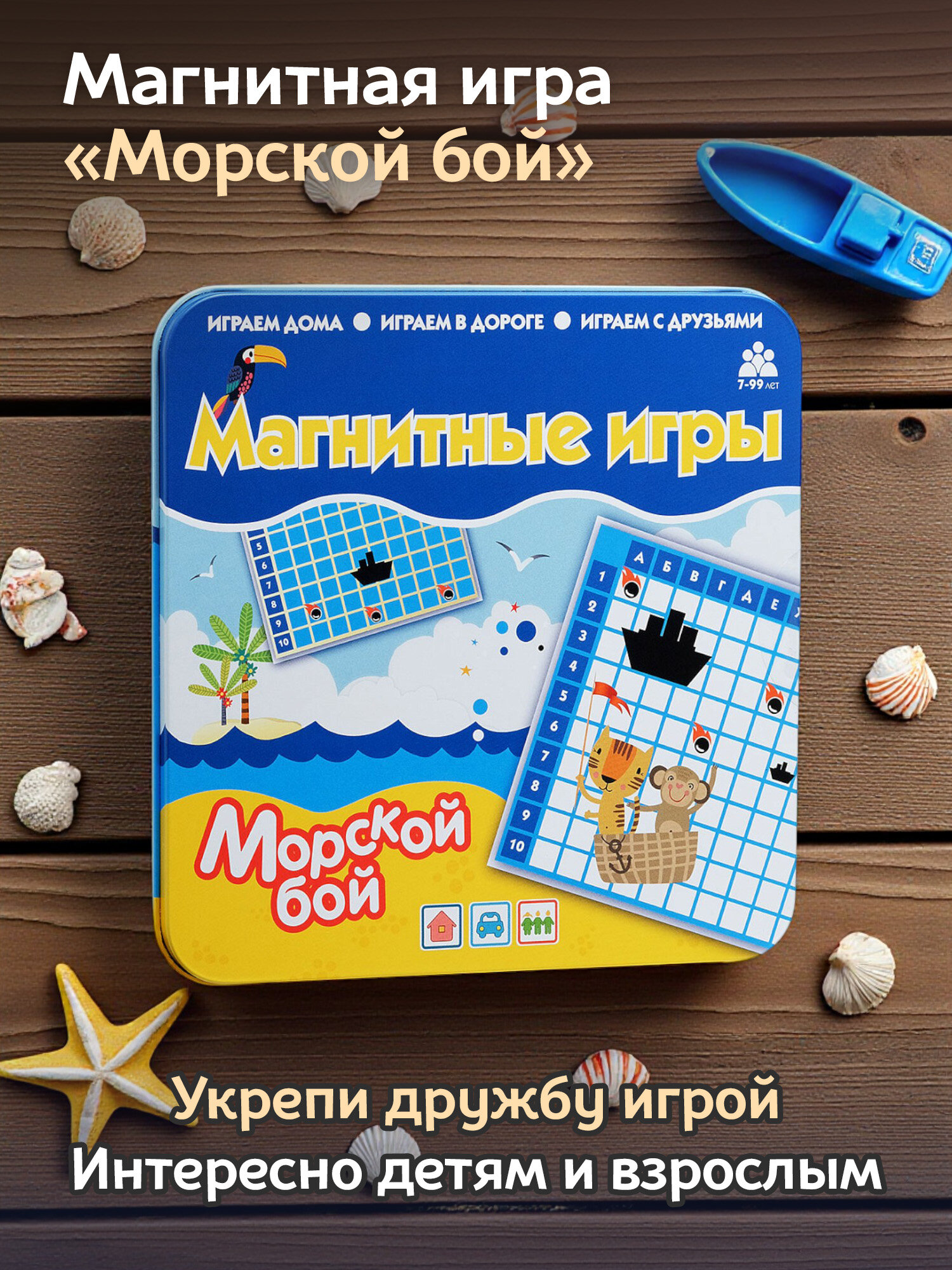 Настольная магнитная игра Бумбарам "Морской бой", для двух игроков