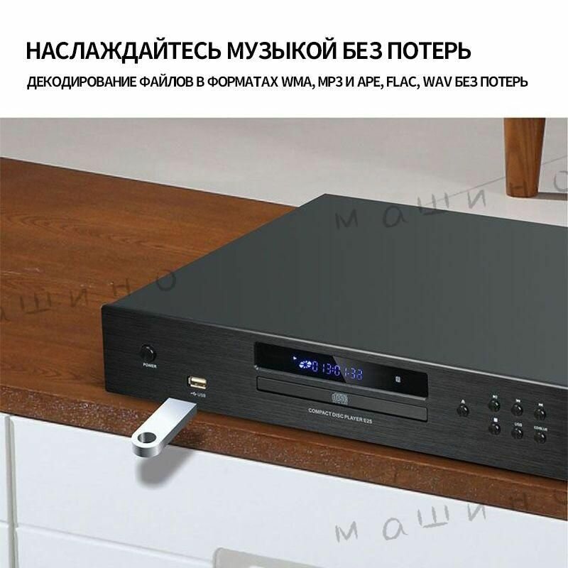 CD-проигрыватель — фото 1