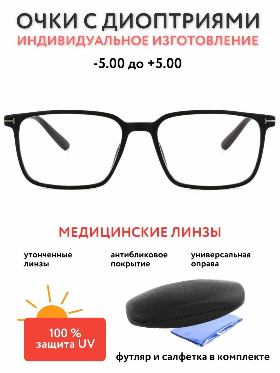 Очки с диоптриями - утонченные линзы - индивидуальное изготовление / +2.50 / 58-60