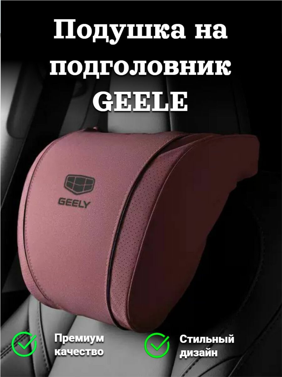 Подушка автомобильная на подголовник, экокожа, гипоаллергенный наполнитель, универсальный размер