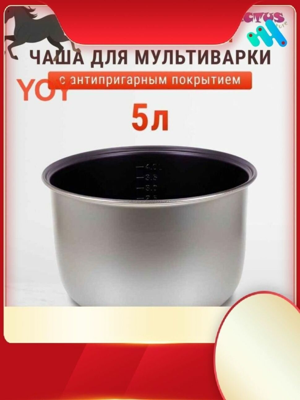 Эксклюзивная чаша 5л для мультиварок Polaris, Redmond, Tefal, Moulinex