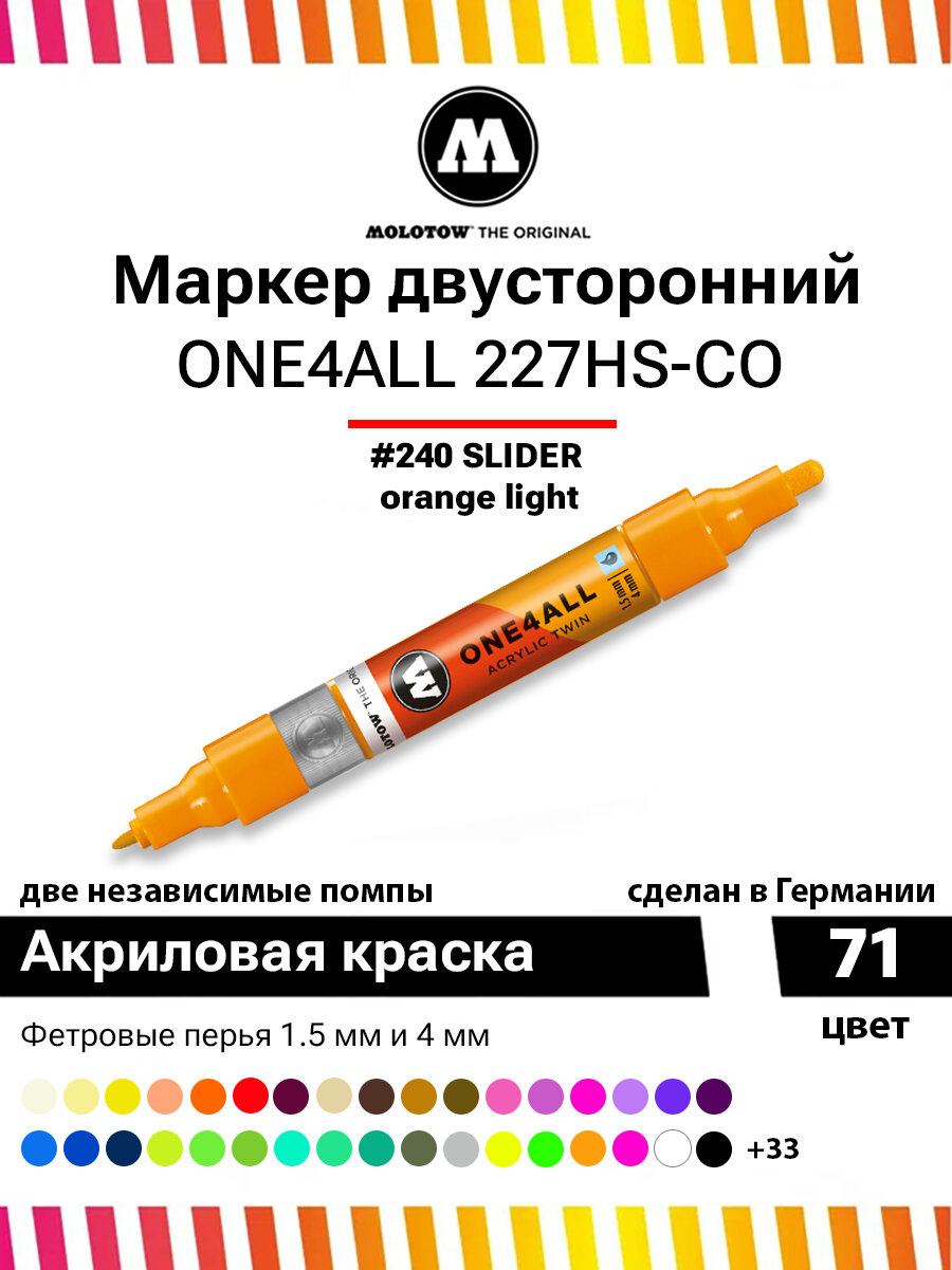 Акриловый двусторонний маркер для граффити, дизайна и скетчинга Molotow One4all 227HS-CO 227446 SLIDER Светло-оранжевый #240 1,5 / 4 мм