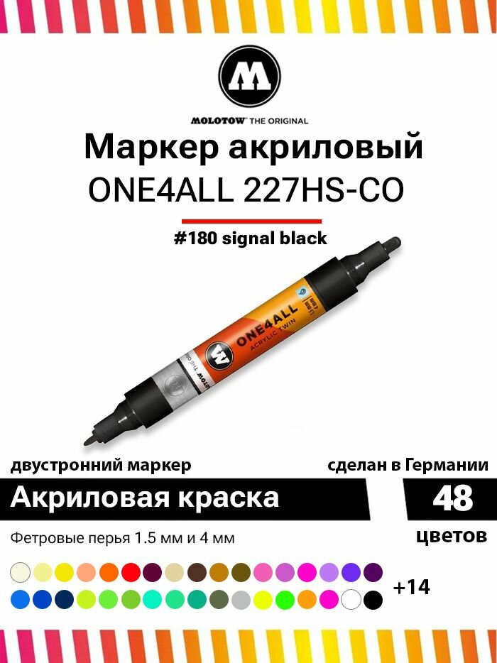 Акриловый двусторонний маркер для граффити, дизайна и скетчинга Molotow One4all 227HS-CO 227412 черный 1,5 / 4 мм