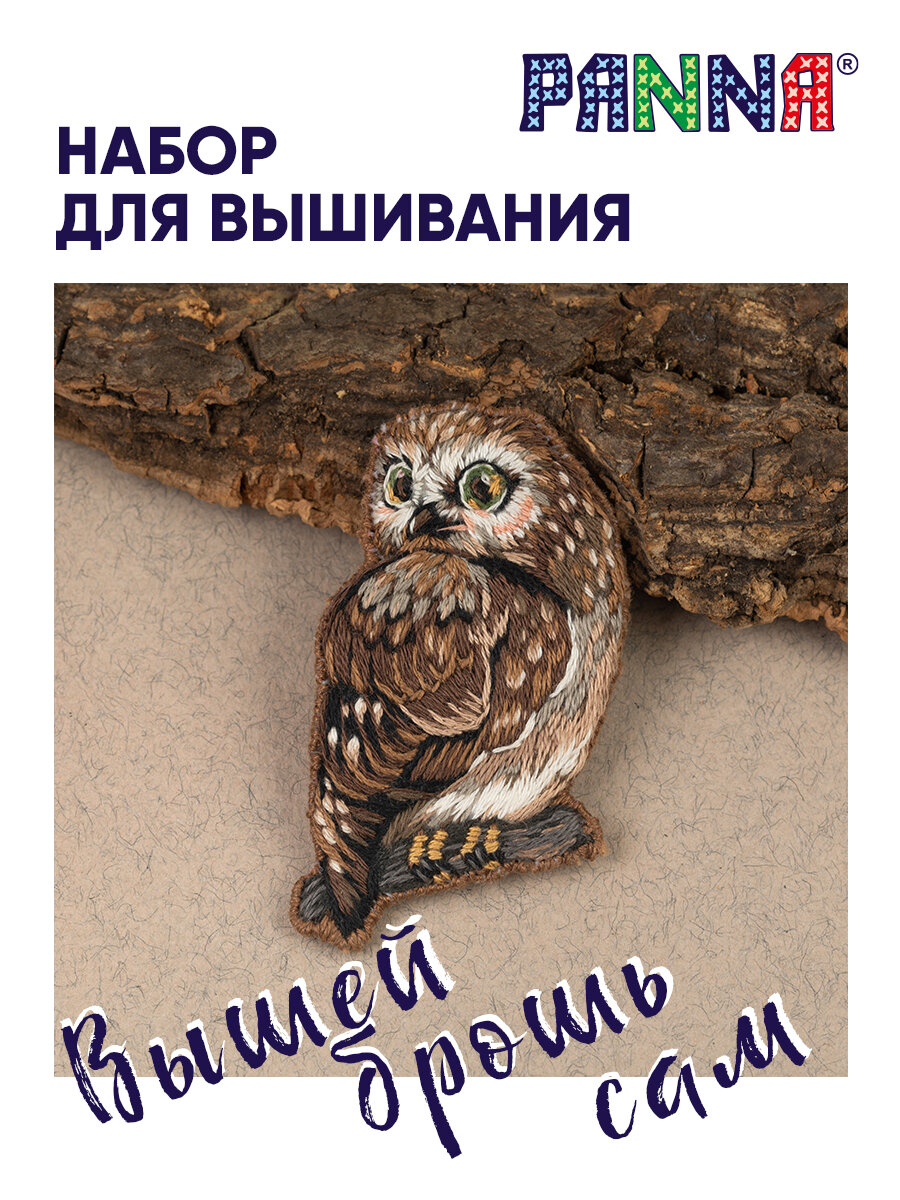 Набор для вышивания PANNA "Живая картина" JK-2273 "Брошь. Совушка" 4х6 см