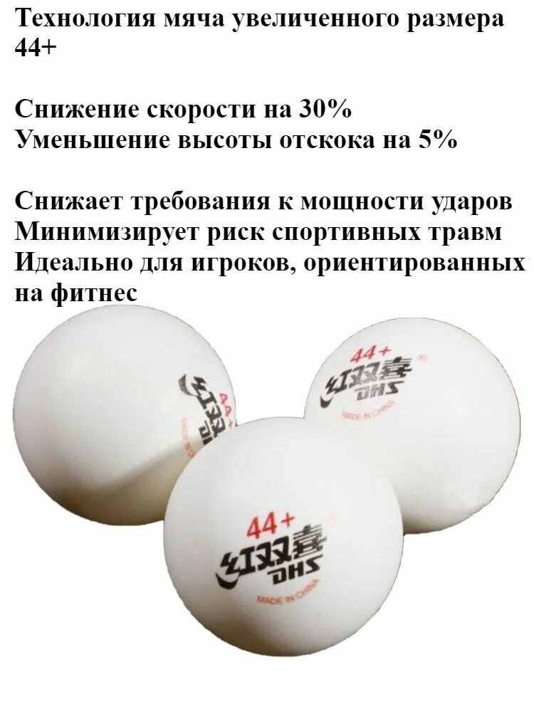 Шарики для пинг-понга 6шт — фото 1