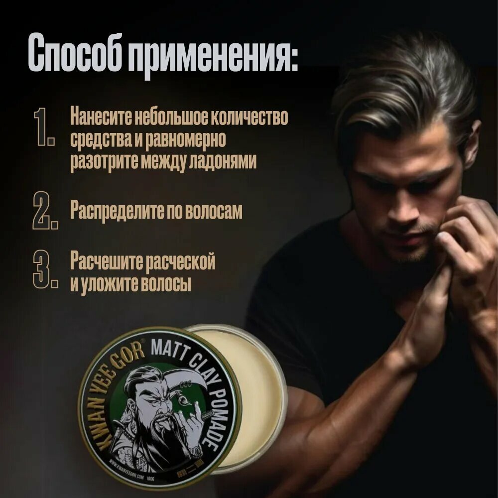 Глина для волос, 100 мл — фото 1