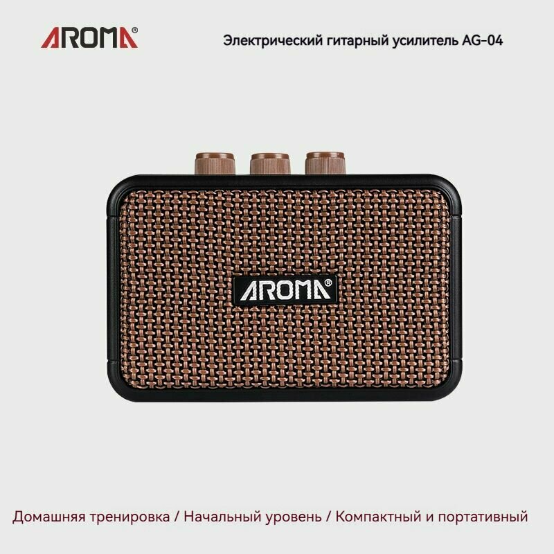 Портативный комбоусилитель для электрогитары AROMA AG-04 5 Вт, Компактный усилитель для электрогитары 6.5" динамик, 3-полосный эквалайзер, разъем для наушников, С функцией Bluetoothqw