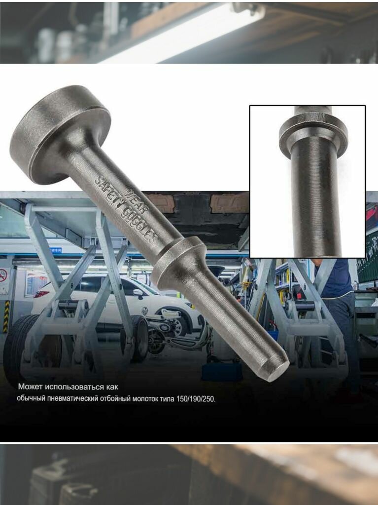 Набор долот для сглаживания пневматических заносов с пневматическим молотком увеличенной длины (100 мм)