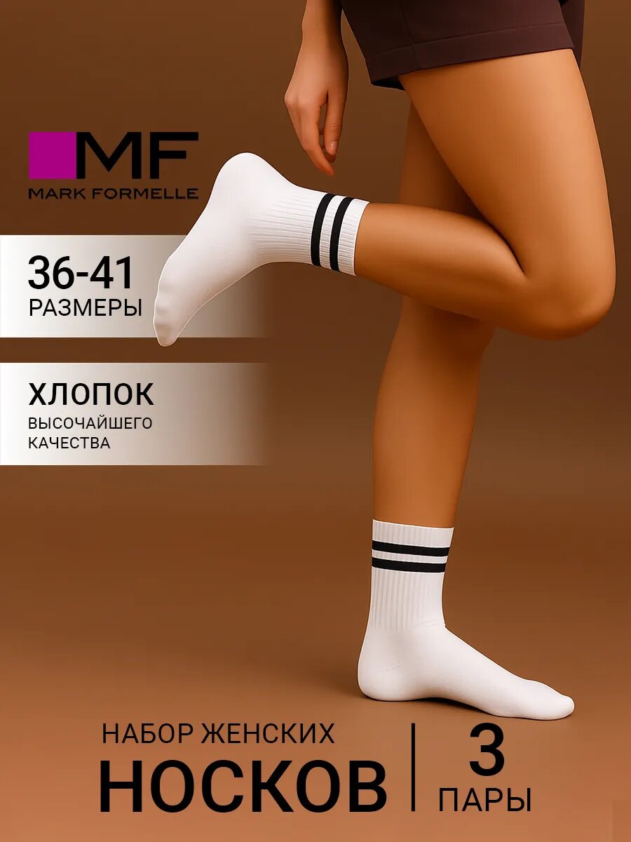 Носки, комплект