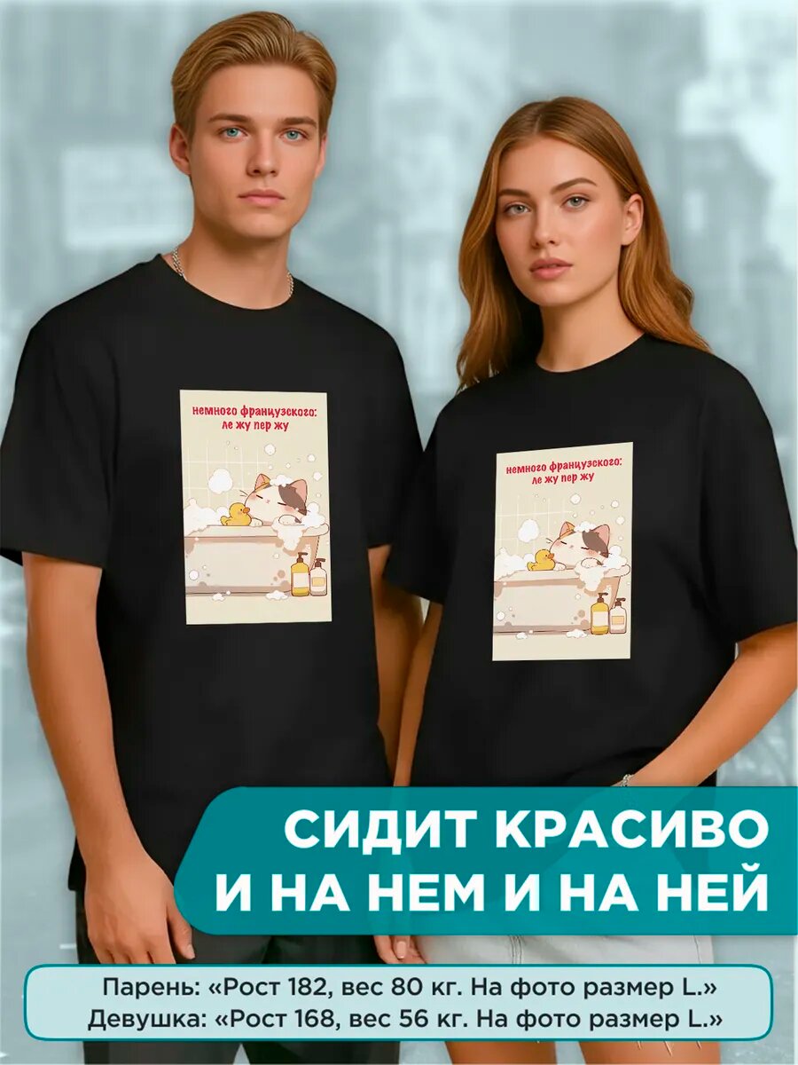 Футболка PRINTSHOT, 1 шт., размер XL, черный — фото 1
