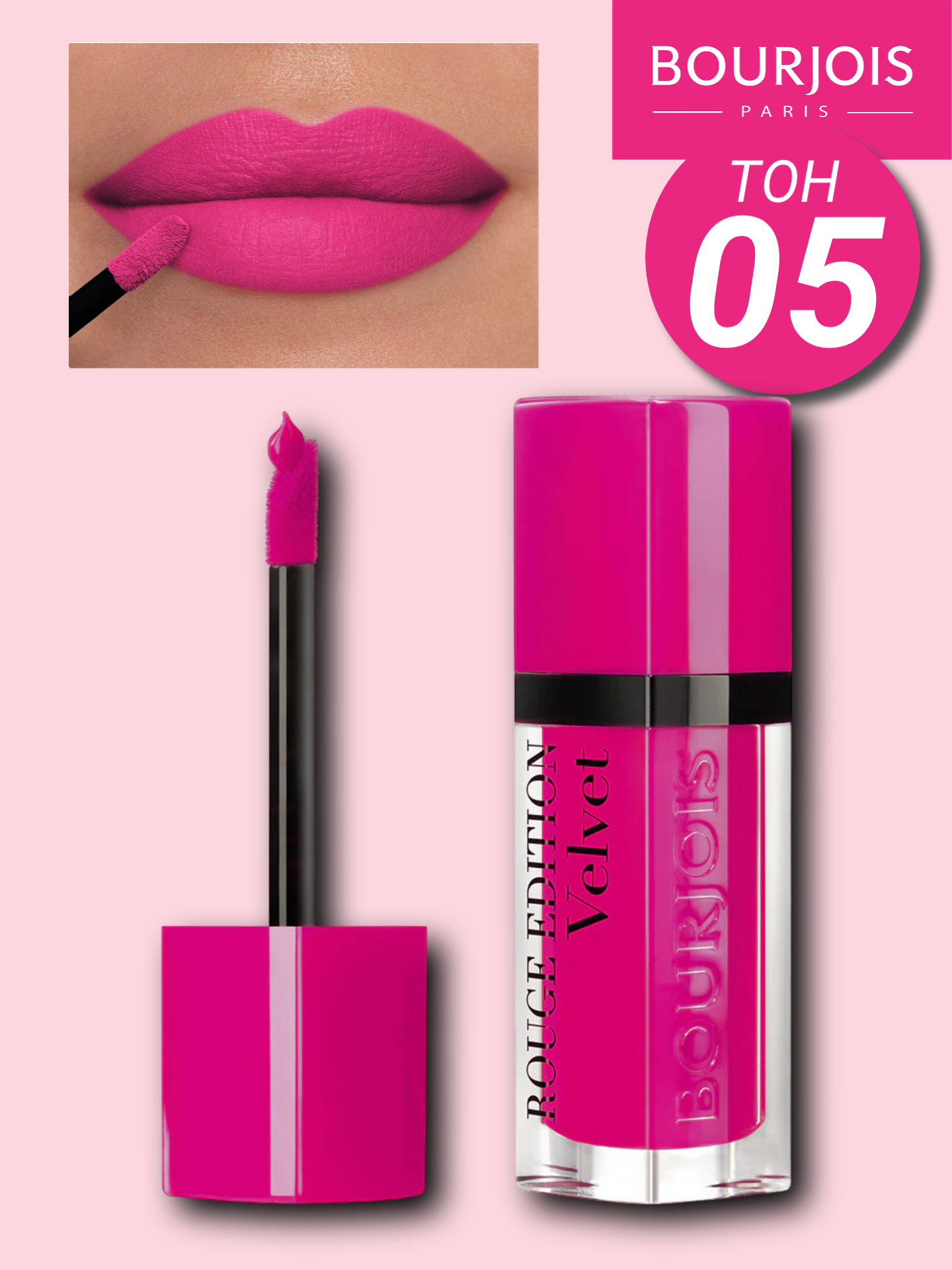 Бархатный флюид для губ Rouge Edition Velvet тон 05