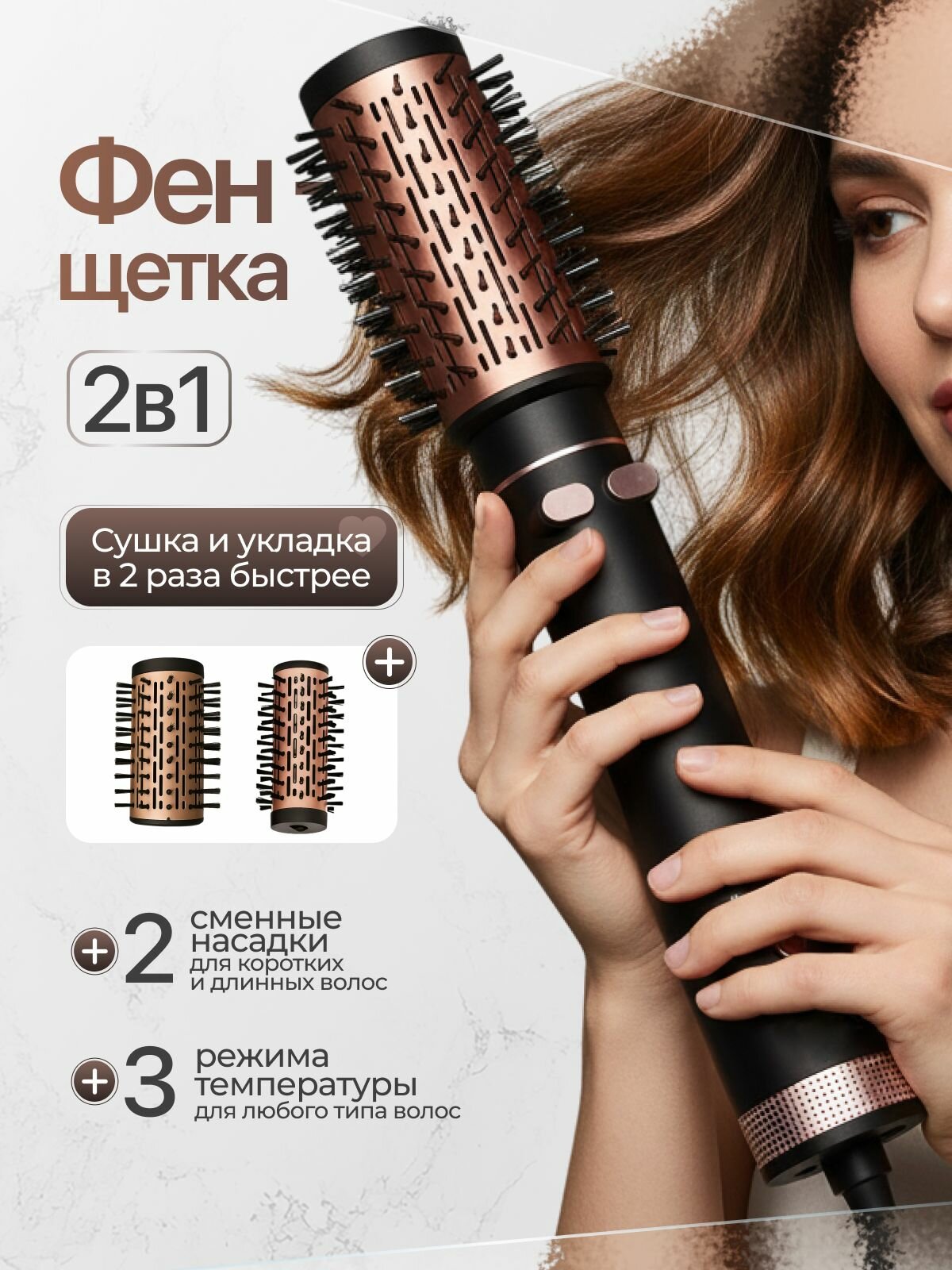 Фен щетка для волос с вращением, брашинг, фен-щетка, стайлер