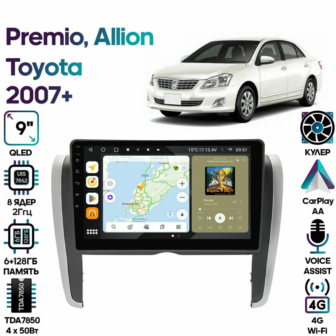 Магнитола Toyota Premio Allion 2007 - 2017 9 дюймов, 4/64GB, 8 ядер, DSP, 4G, Android 10 / Wide Media
