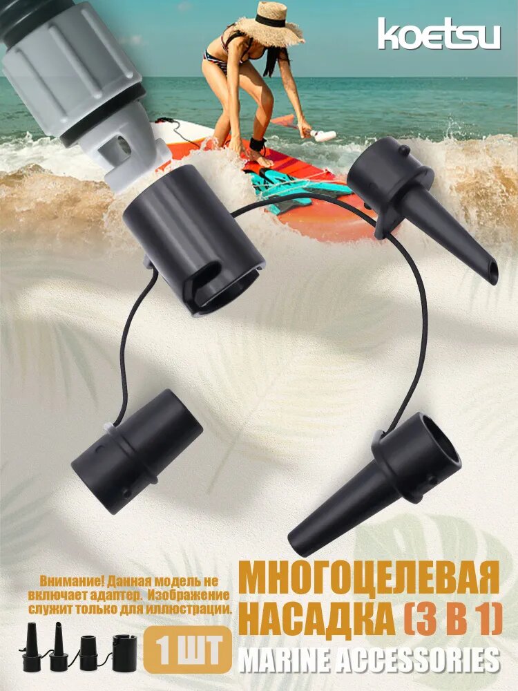 Koetsu Набор для серфинга