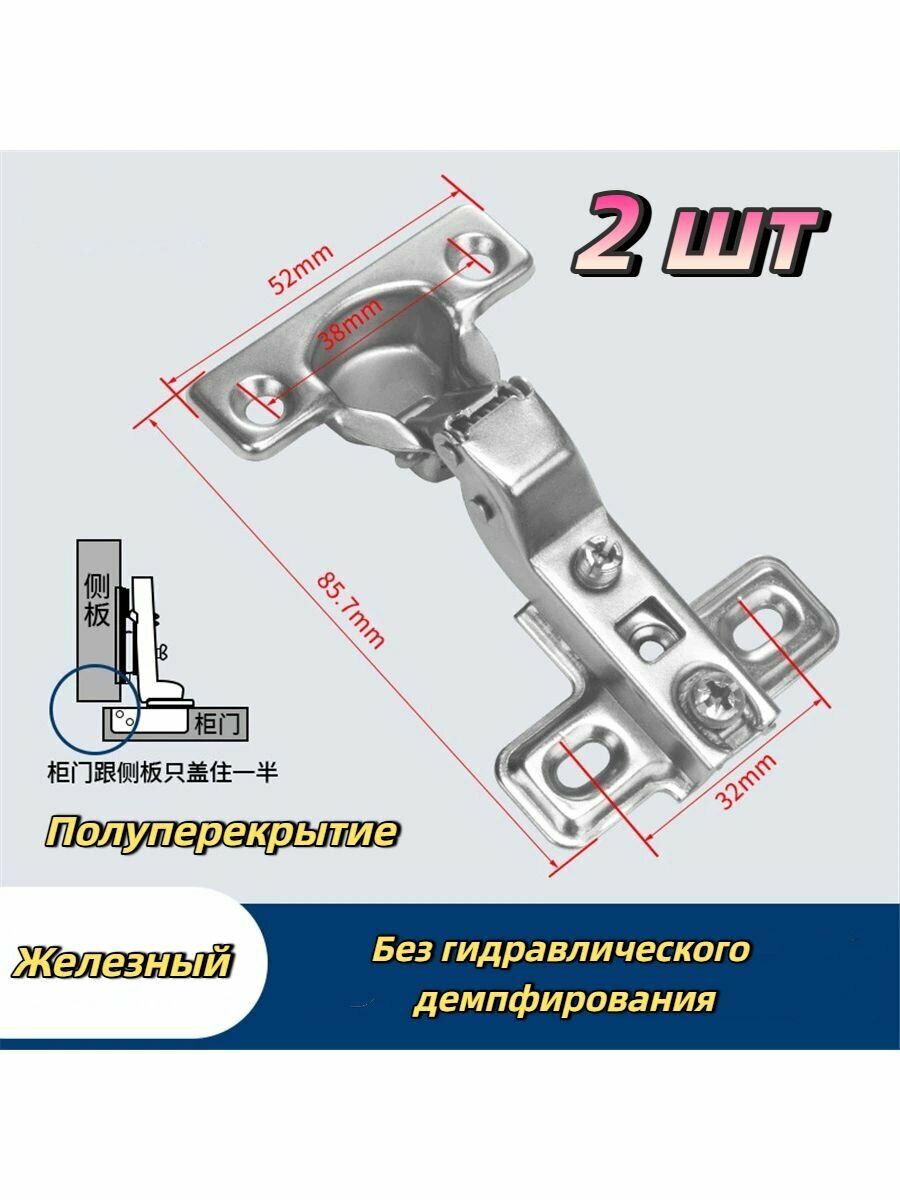 Петля мебельная Монтажный паз диаметром 25 мм , Петля накладная