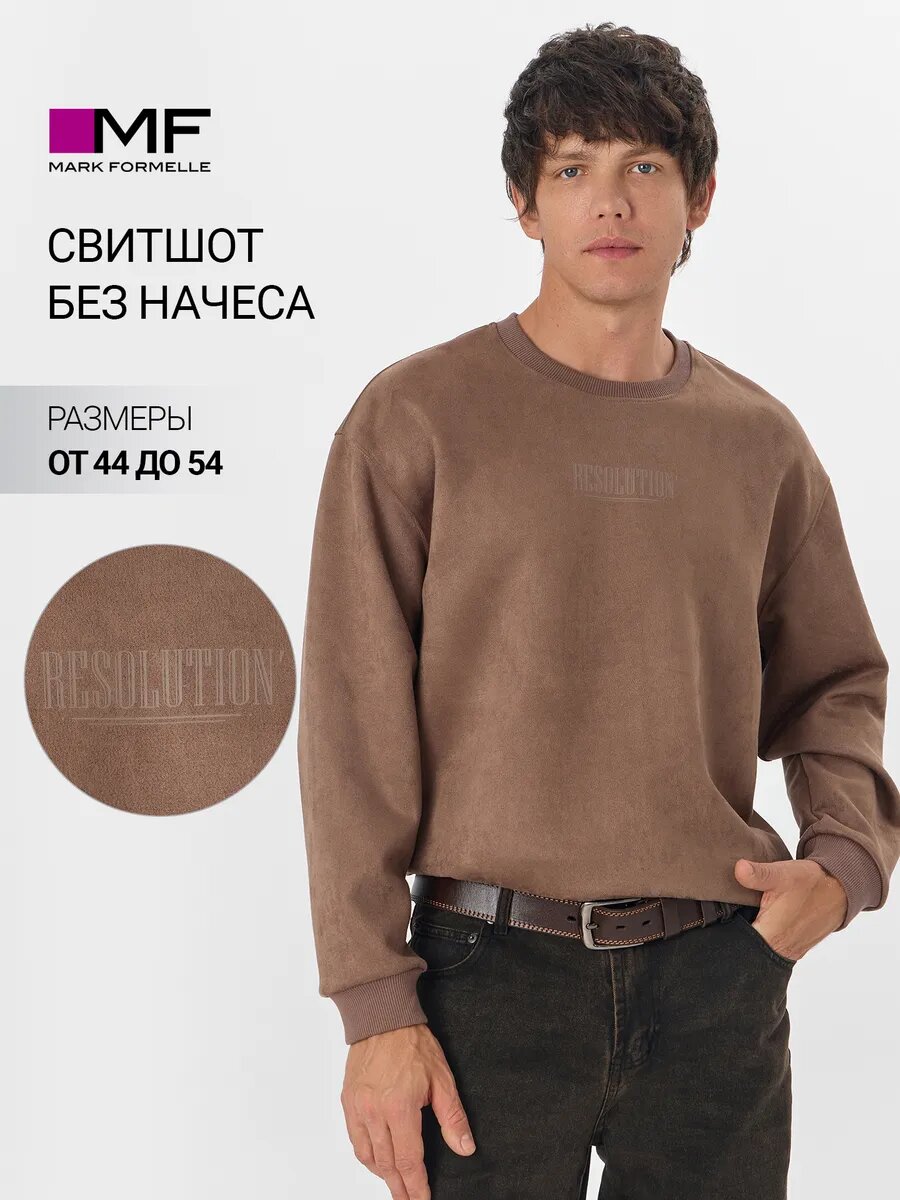 Свитшот для мужчин