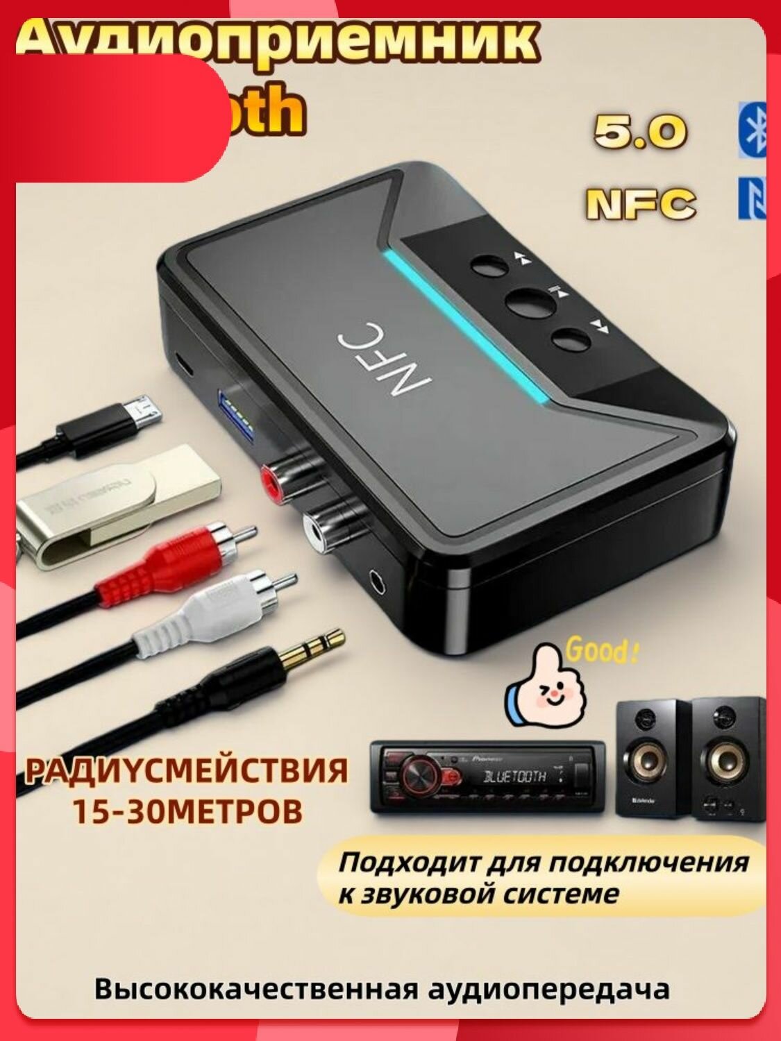 Эксклюзивный адаптер аудио Bluetooth 5.0 с NFC, приемник для AUX и RCA, плеер USB BT200-liu1978