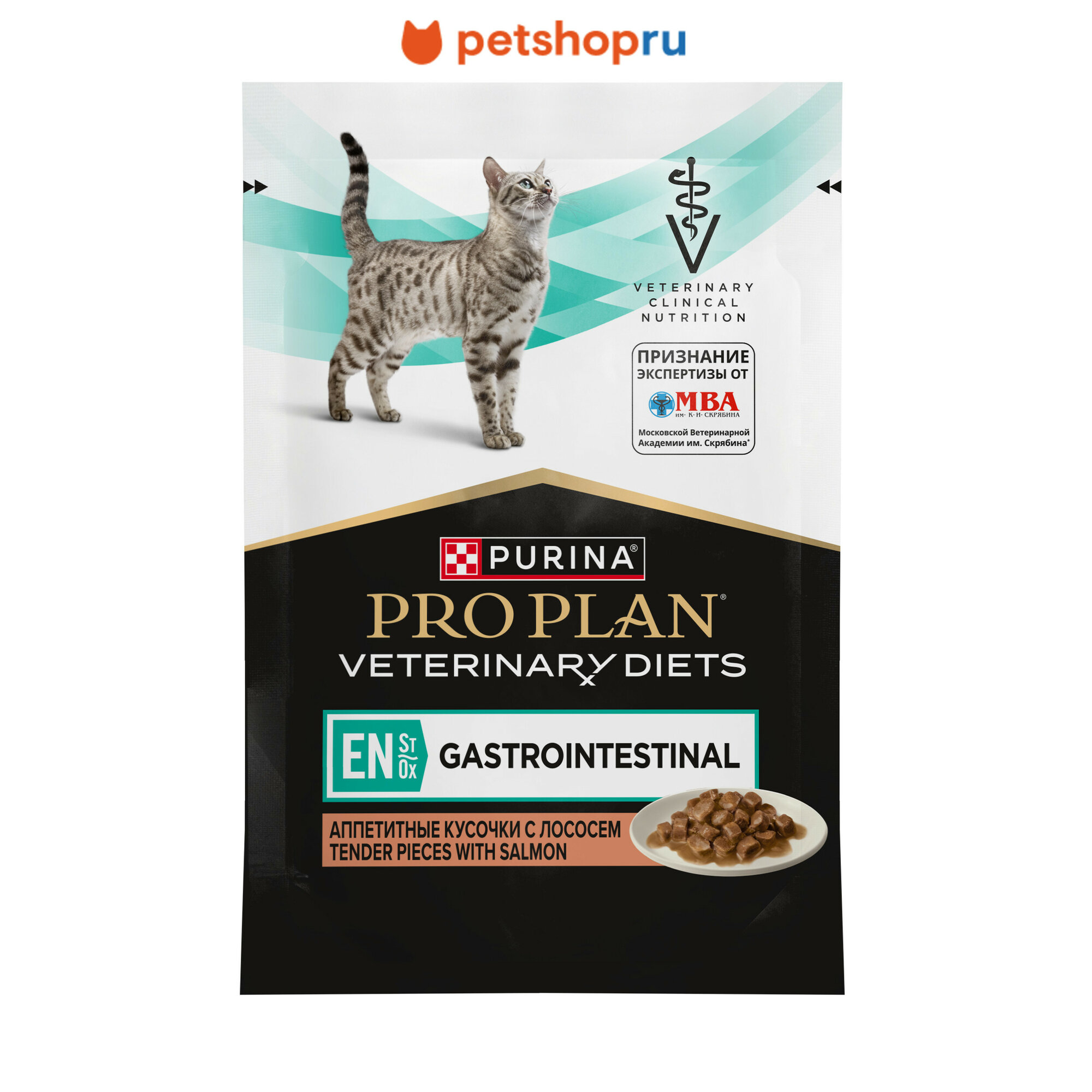 PRO PLAN Влажный корм для котят и взрослых кошек диетический, при расстройствах пищеварения, с лососем, VETERINARY DIETS EN ST/OX Gastrointestinal, 85 г