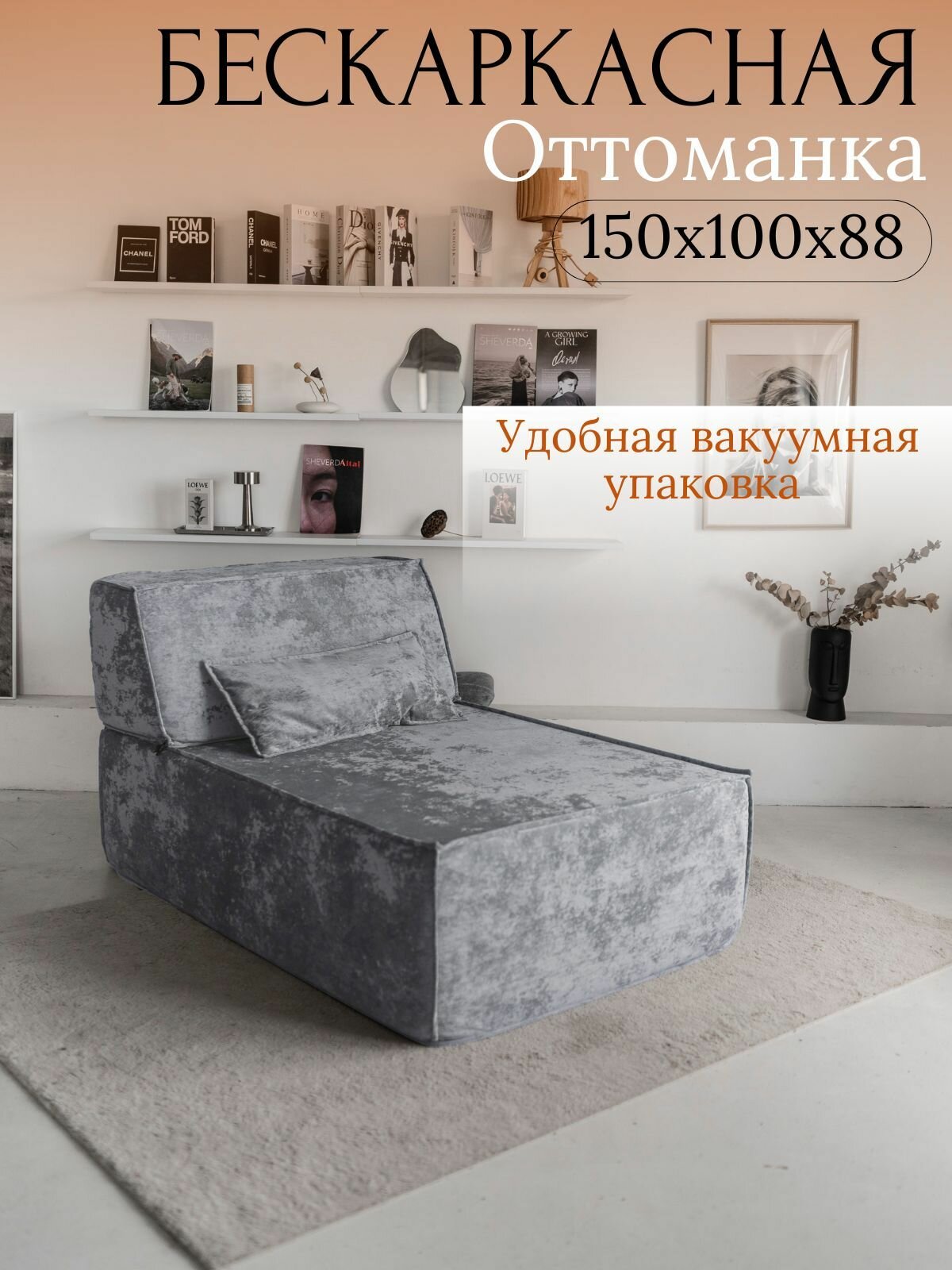 Кресло кровать раскладное оттоманка Клайд, бескаркасное кресло мягкое для дома велюр Crush 11