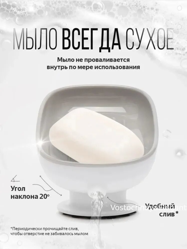 Мыльница — фото 1