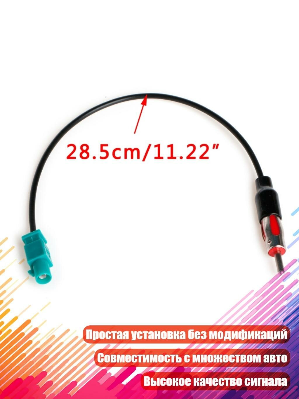 Адаптер автомобильной антенны ISO на DIN