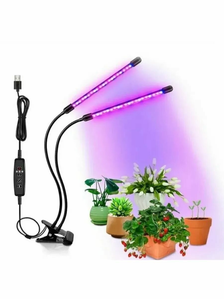 Фитолампа, светильник для растений , фитосветильник для рассады, цветов, полного спектра, светодиодный, 2 лампы