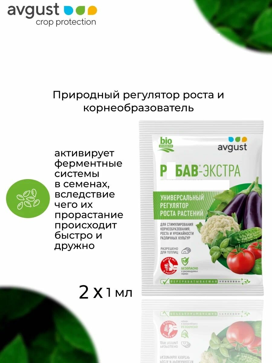 Рибав экстра 2 шт, 2 мл.