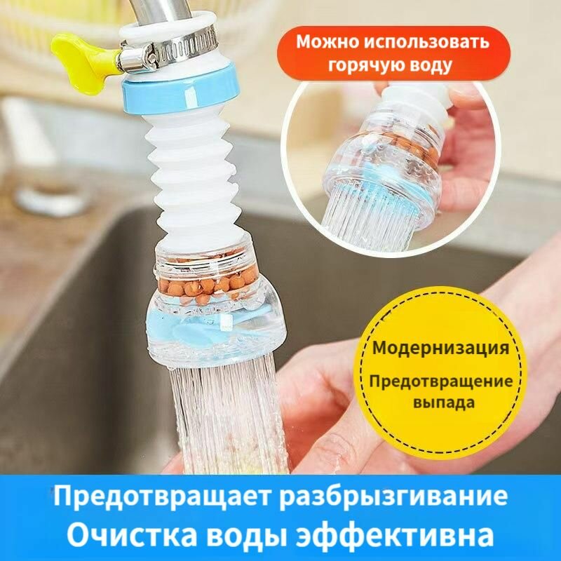 Защитный кран-расширитель с фильтрующей сеткойЗащитный кран-расширитель с фильтрующей сеткой