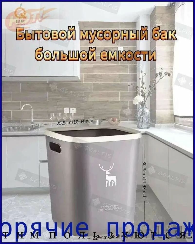 Мусорное ведро Мусорное ведро, 20 л, 1 шт