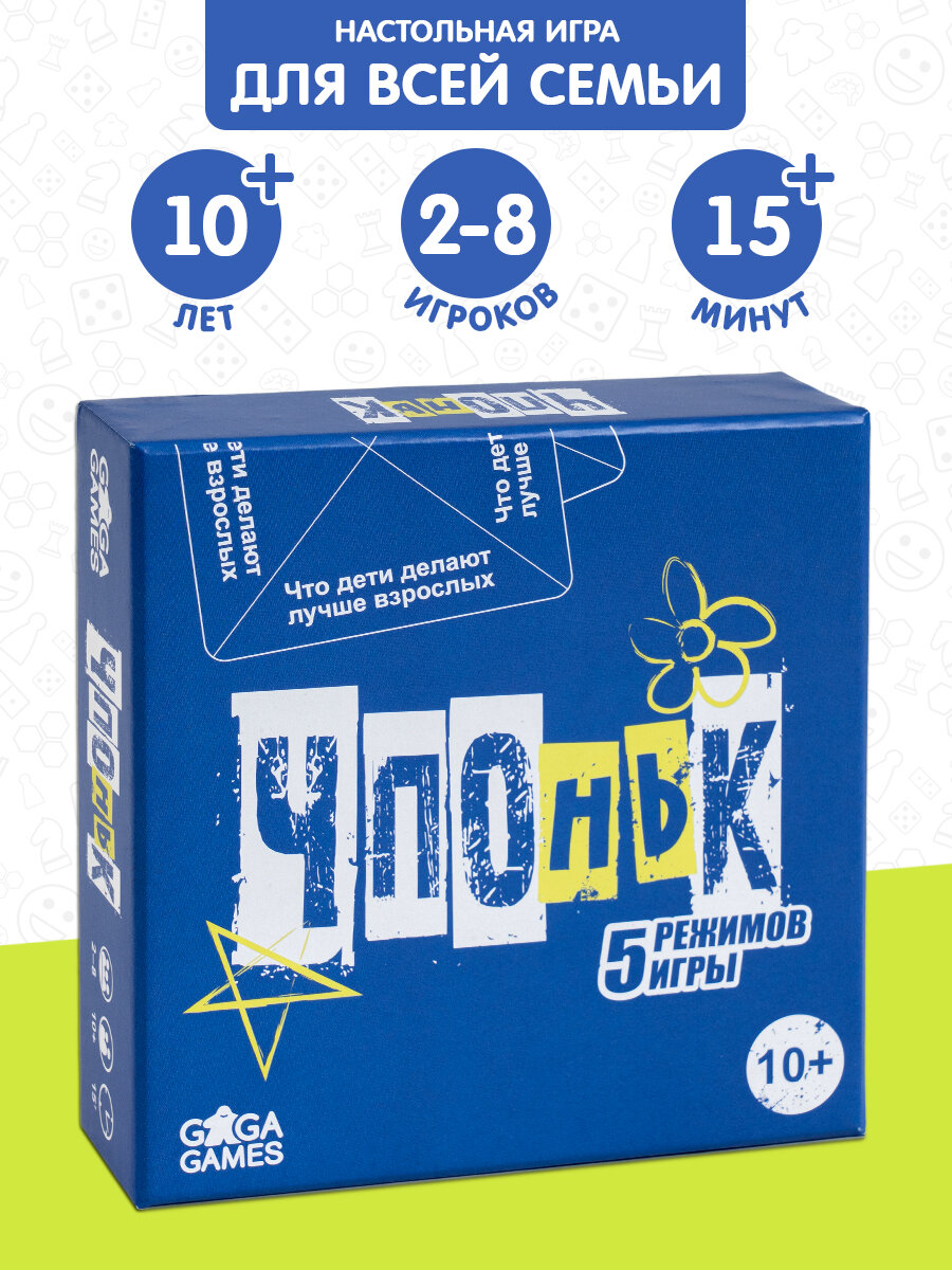 Настольная игра чпоньк для детей от 10 лет, всей семьи и большой компании