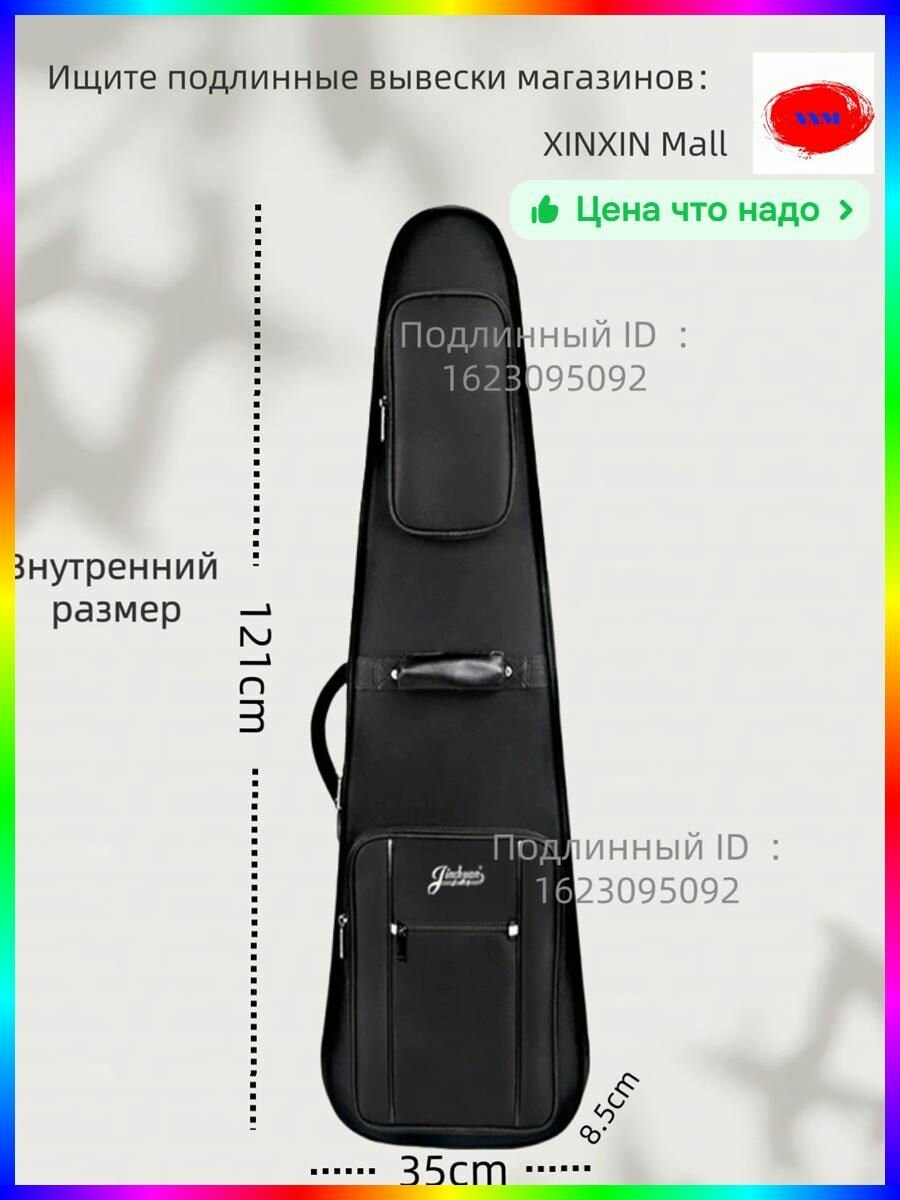 Чехол для музыкального инструмента