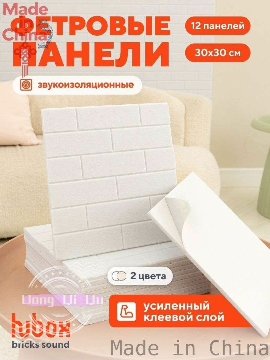 Стеновая панель