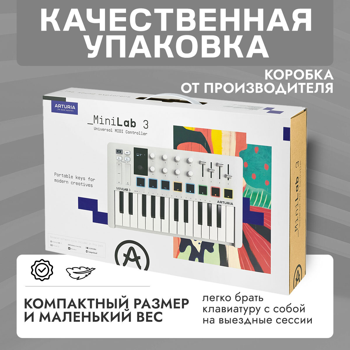 MIDI клавиатура Arturia MiniLAB 3 White, 25 клавиш, компактная