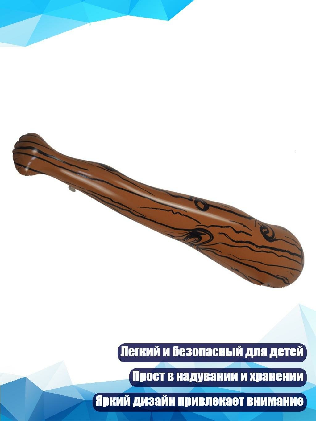 Детский надувной тропический диван, бейсбольная клюшка