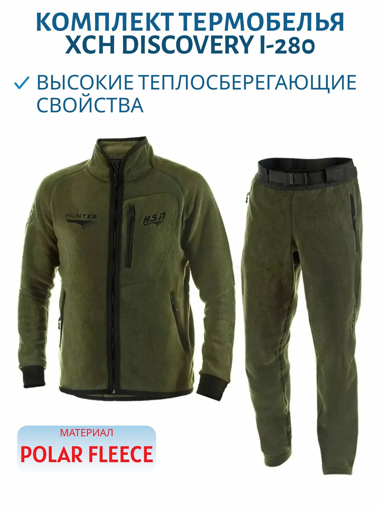 Костюм мужской ХСН "Discovery I-280", флис, зеленый, размер 60-62/182