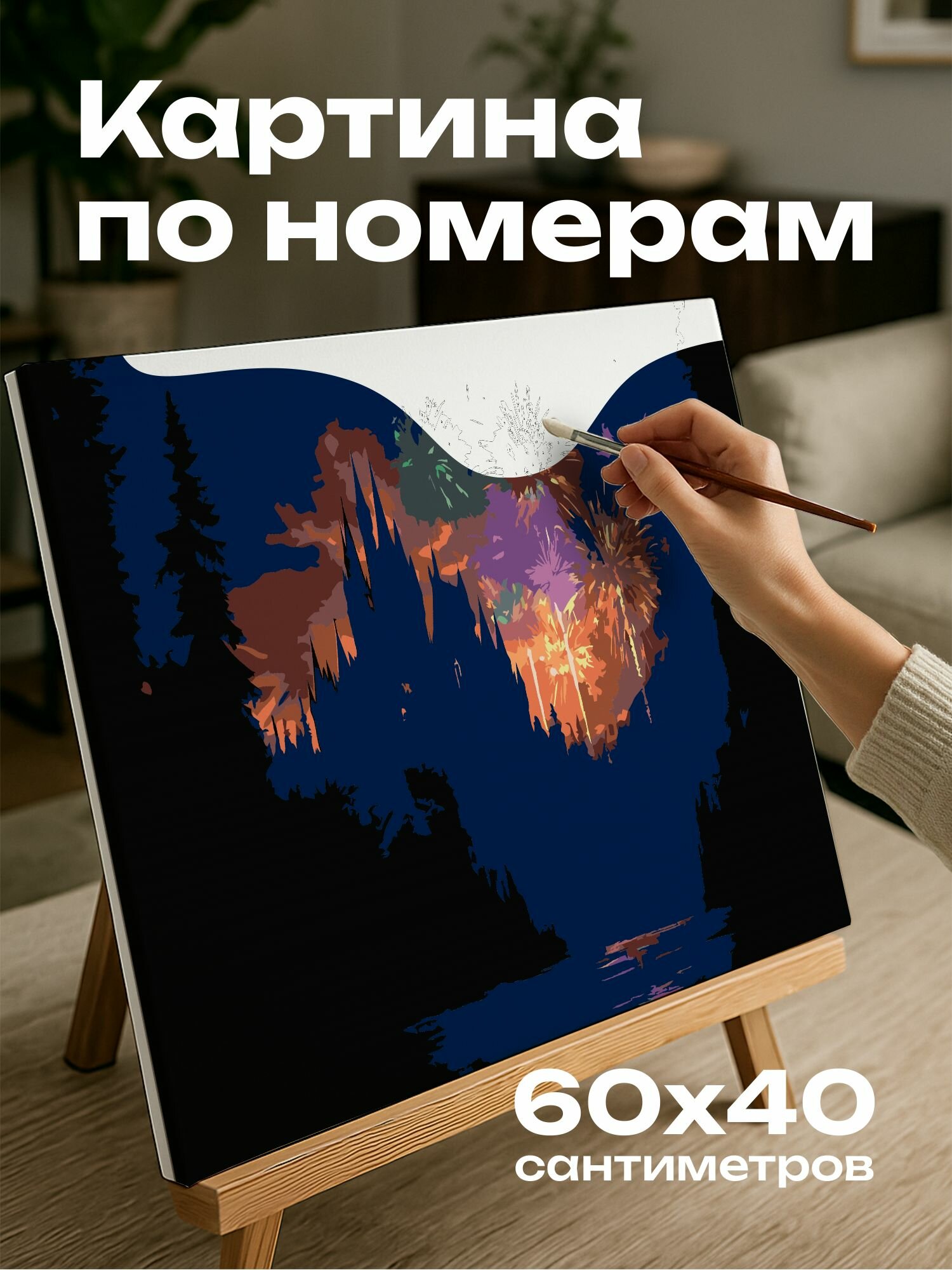 Картина по номерам 60x40 см, Фейерверк, Хэллоуин, ночное небо, готический замок, свечение, лес, оранжевый, фиолетовый