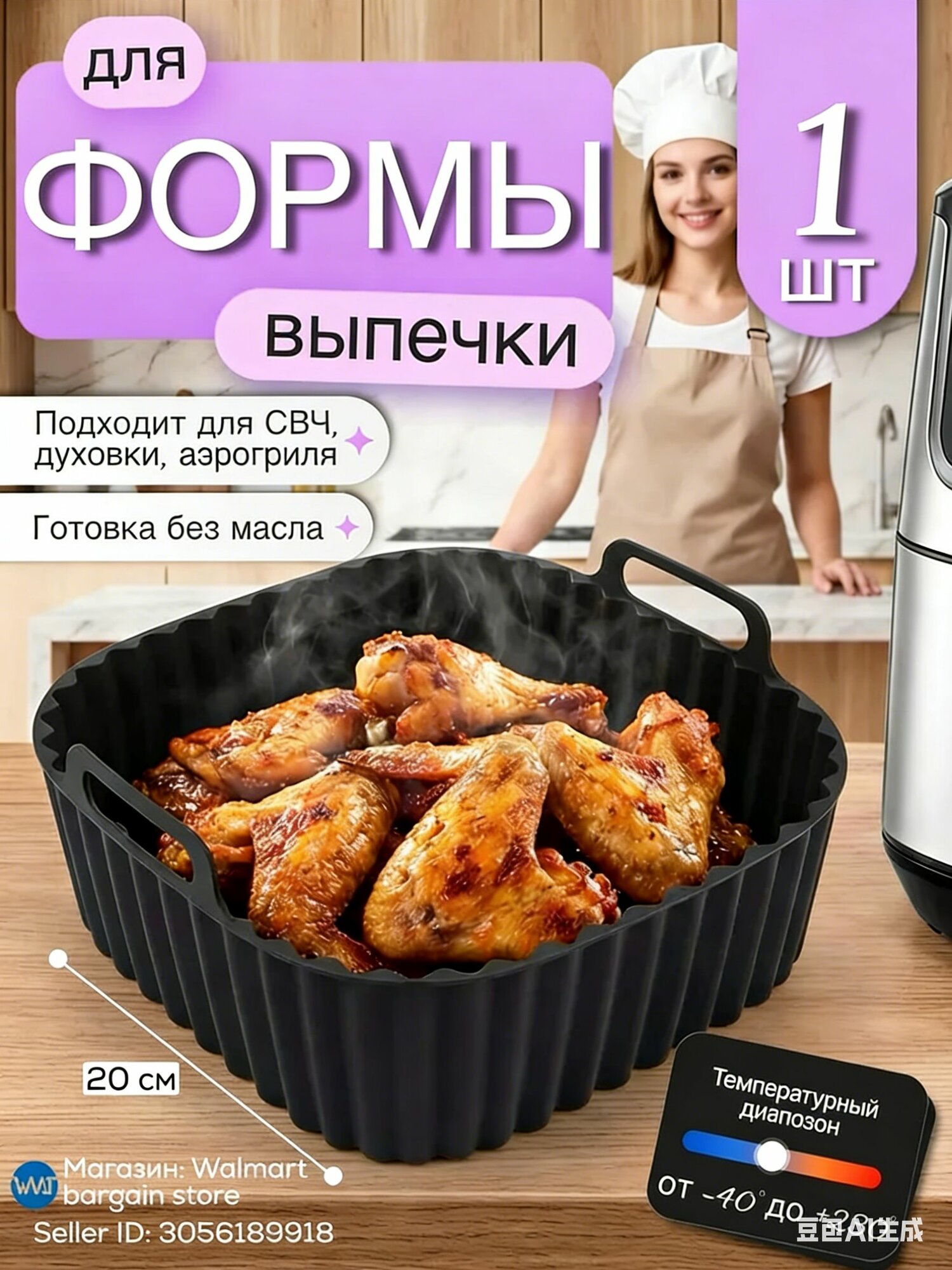 Форма для выпечки, Квадратная, 1 яч, 20 см x 20 см, 1 шт