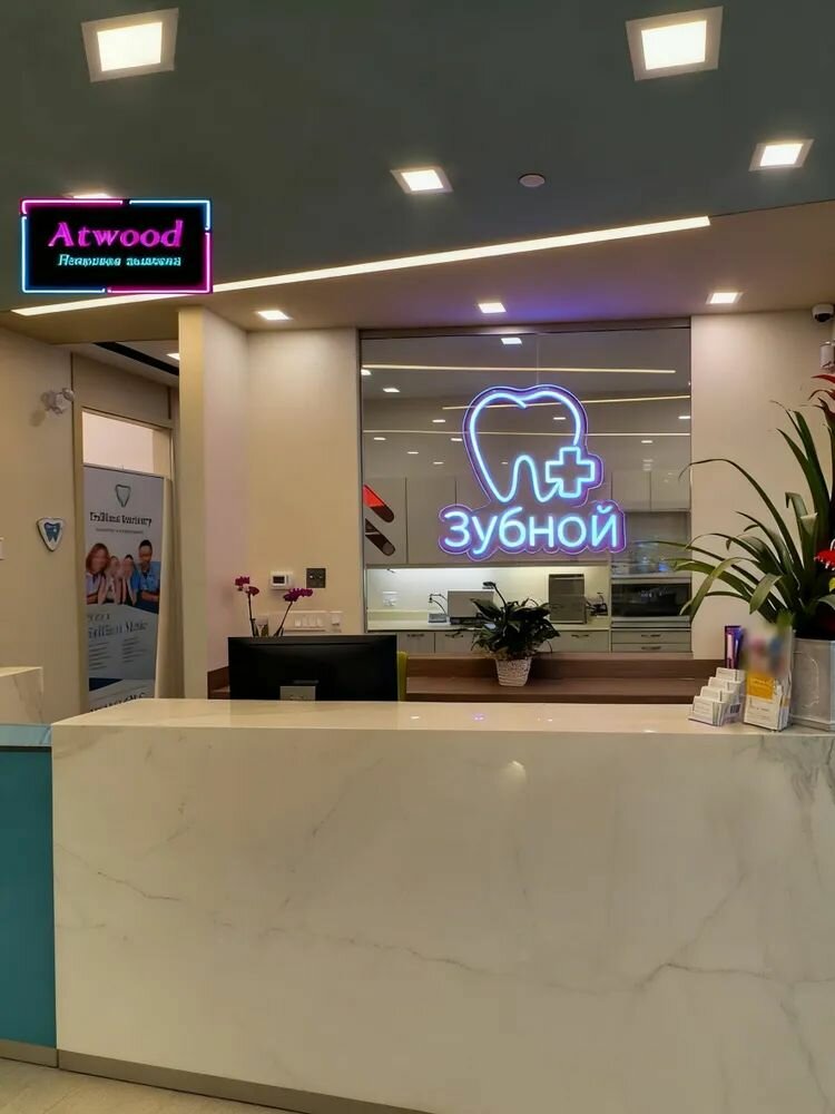 Зубной Неоновая светодиодная вывеска для стоматологической клиники, декоративная лампа для стен, 350x310 мм, синий, с адаптером питания