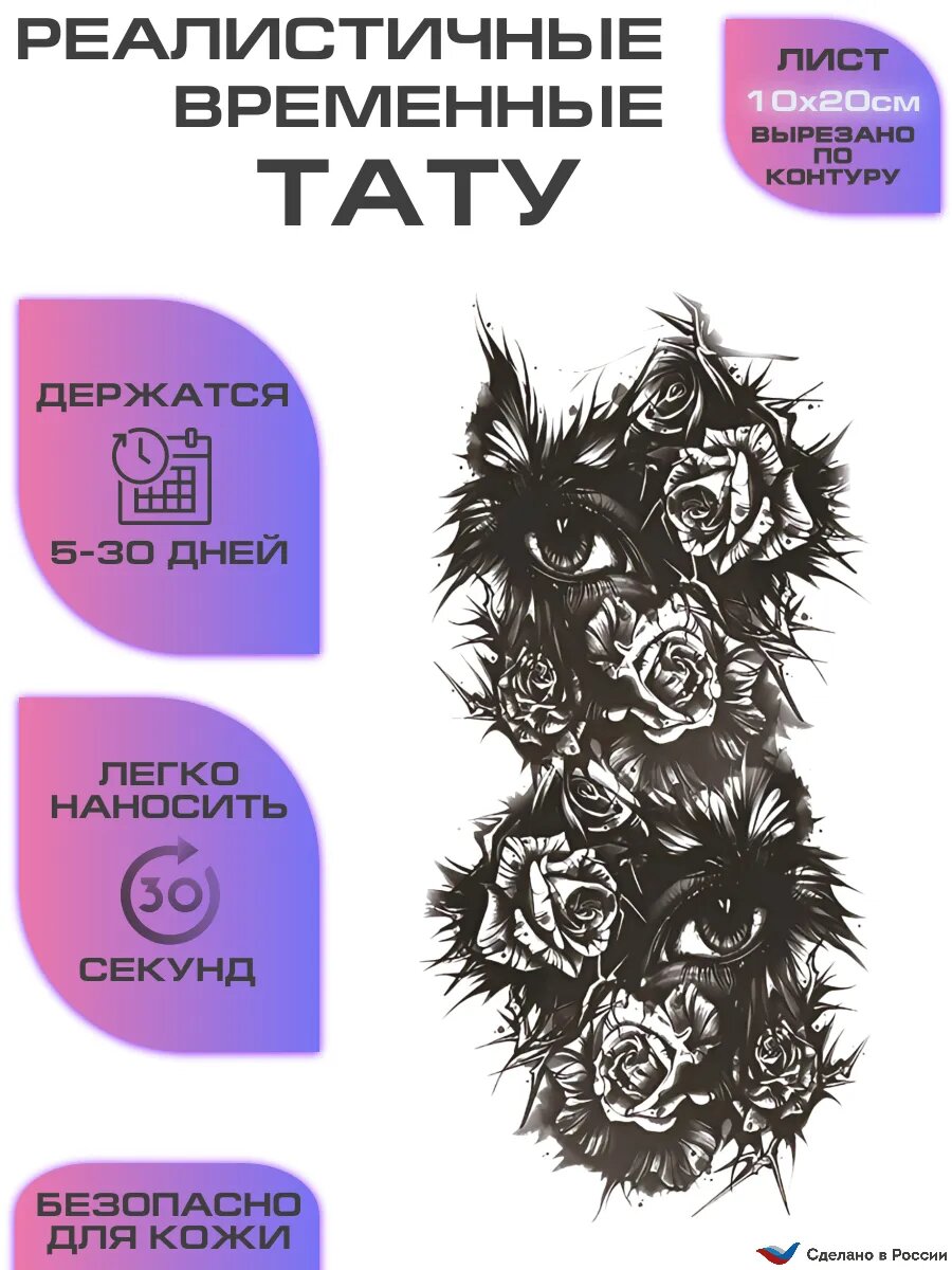Временные татуировки, переводные тату наклейка глаз