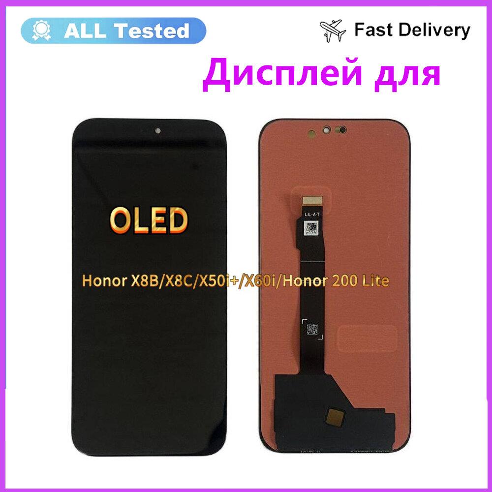 Дисплей для Honor X8B X8C OLED