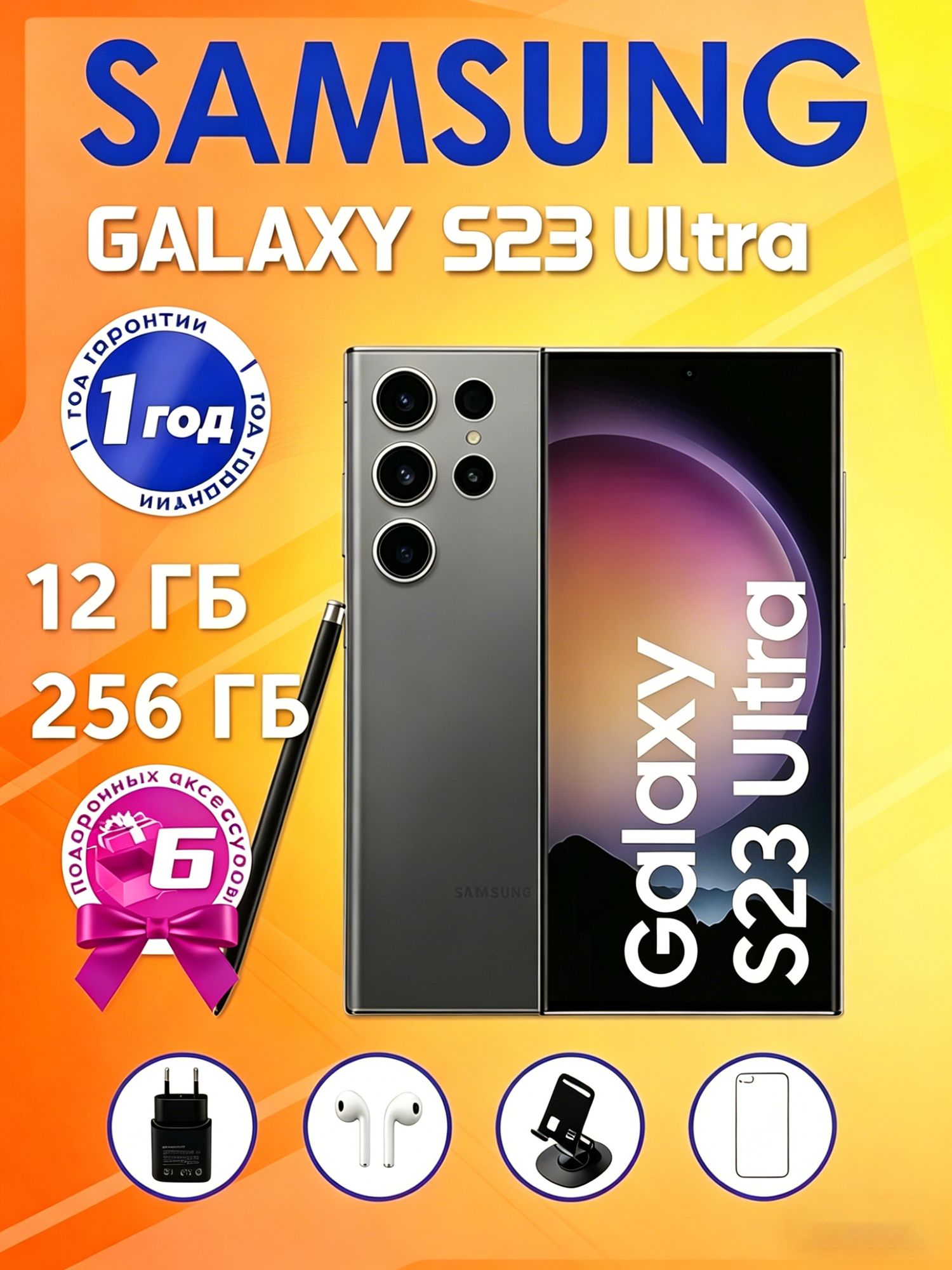 ОригиналПодлинный товарОригинальный смартфон samsung S23 Ultra, 4 камеры, андроид 136,8 дюймов, 256GB, зелёный